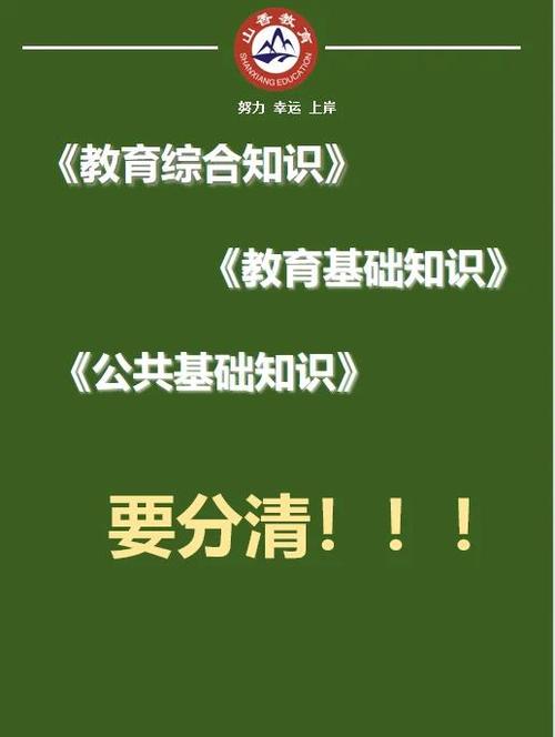 教宗和教基有什么区别
