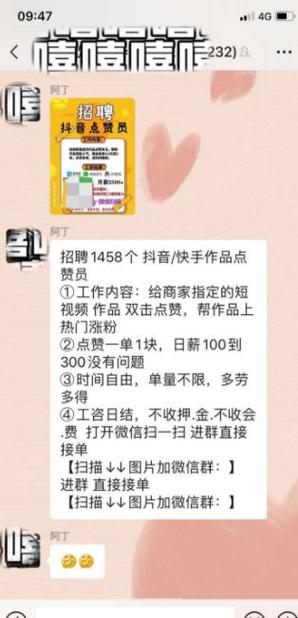 网络点赞兼职可信吗图标