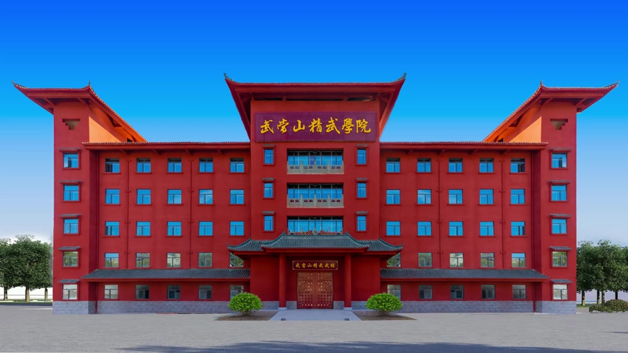 武当山最正规的武校图标