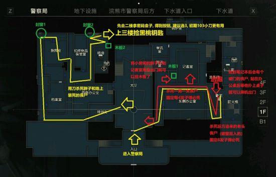 生化危机2警察局u盘图标