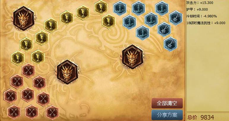 奥拉夫打野符文截图