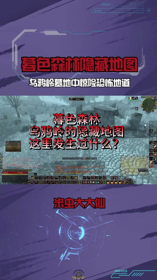 我的世界暮色森林完整攻略图标