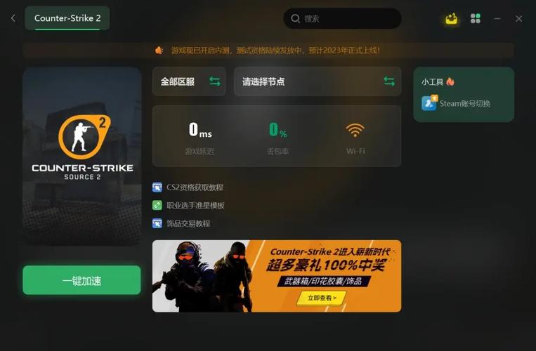 csgo怎么跟随好友进房间图标