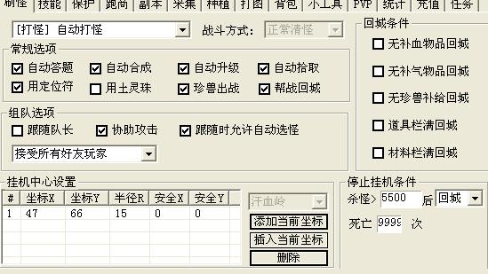 天龙八部3挂机脚本图标