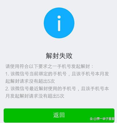 摇一摇被限制7天还能解封吗图标