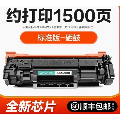 惠普m233dw使用说明书