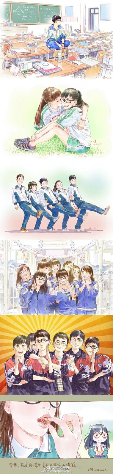 年轻人最好的漫画平台图标