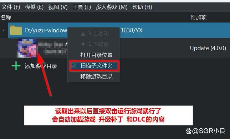 yuzu模拟器最新版下载图标