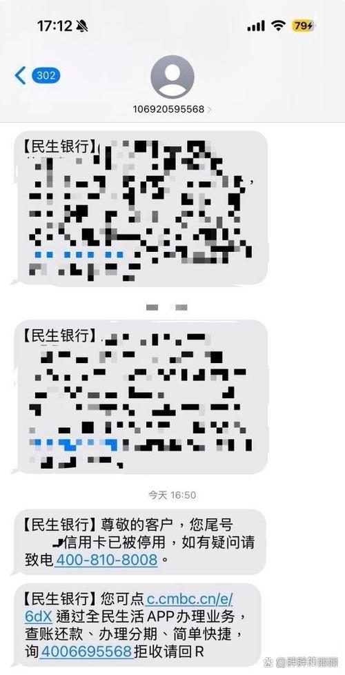 银行卡为什么突然没有短信通知了图标
