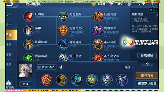 辅助出什么辅助装图标