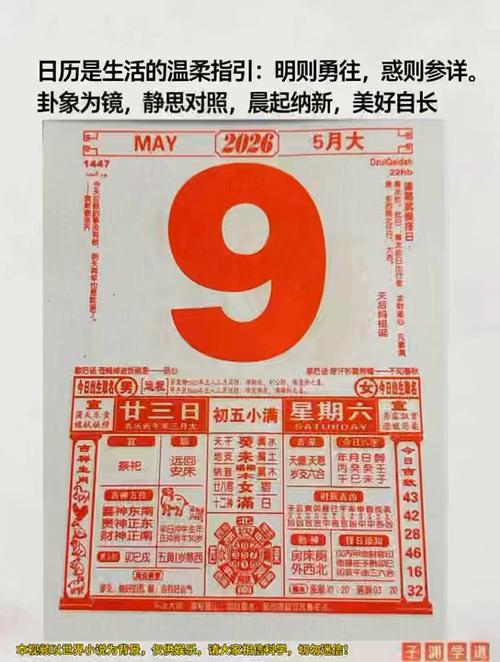 黄历图标