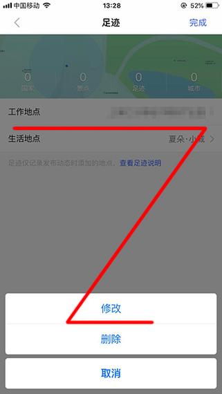 陌陌可以改变位置吗图标