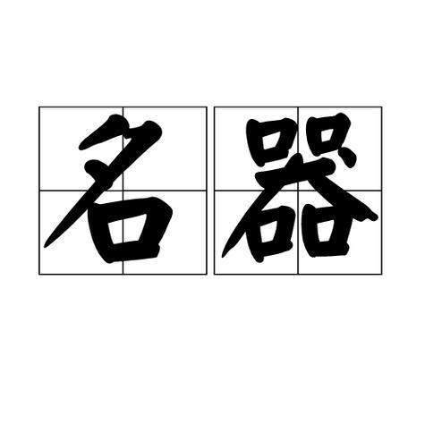 怎么给手机录音改名图标