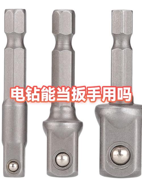 电扳手改电钻教程图解图标