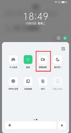 oppo录屏内置声音截图