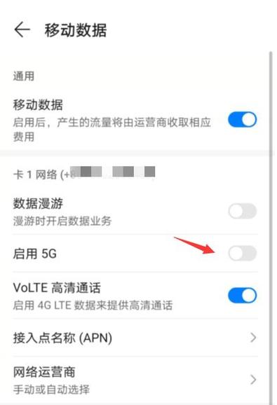 5g变4g怎么恢复图标