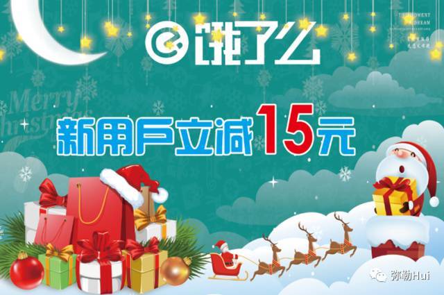 饿了新用户首单优惠怎么设置