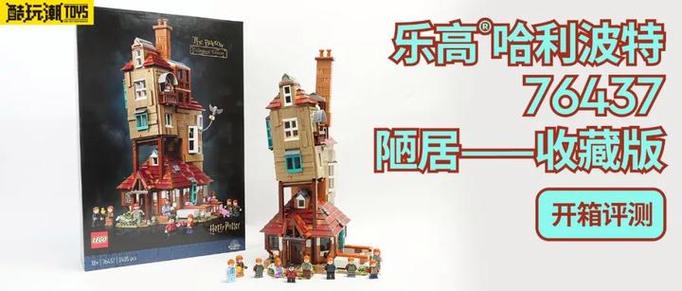 乐高版本区别