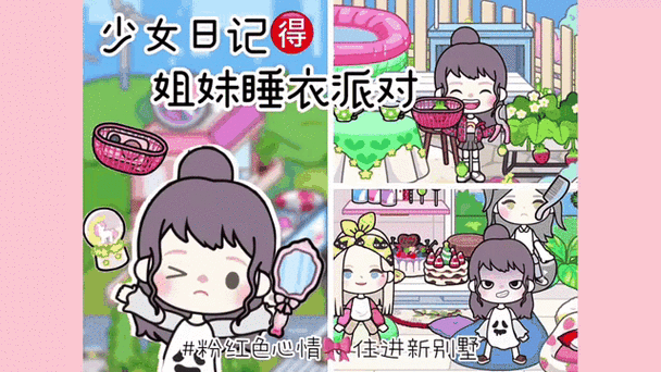 装扮少女挑战睡衣派对攻略图标
