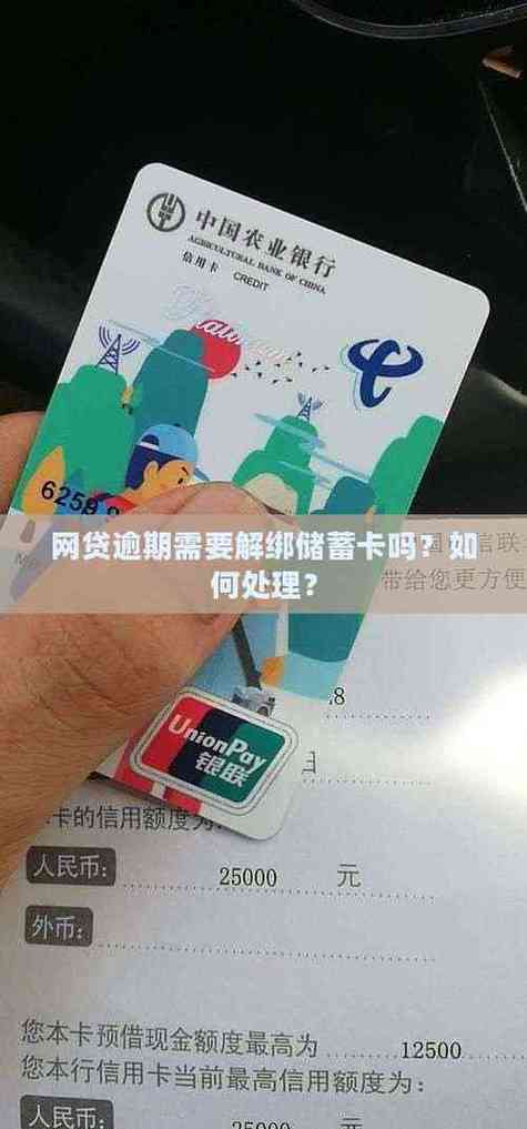 网贷绑定的卡解绑了还会扣钱吗