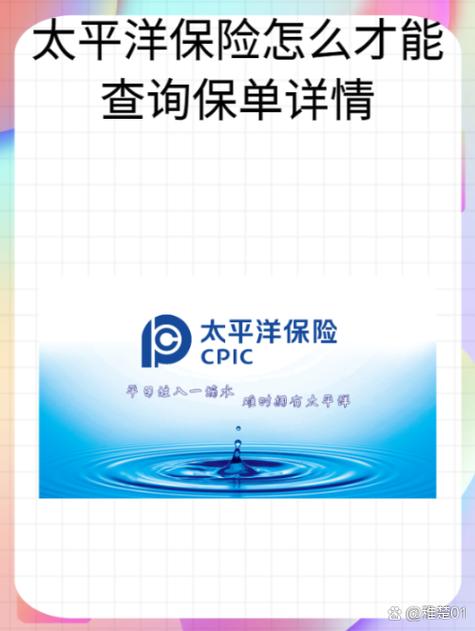 太平洋太享贷官网图标