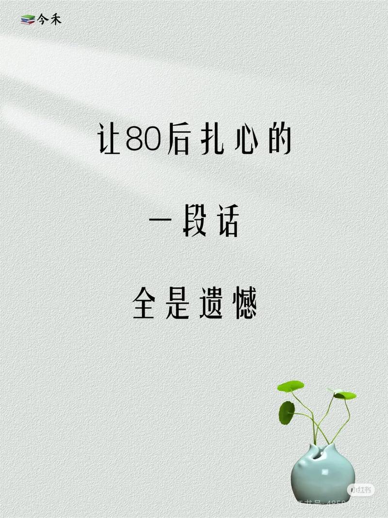 80后走心文案图标