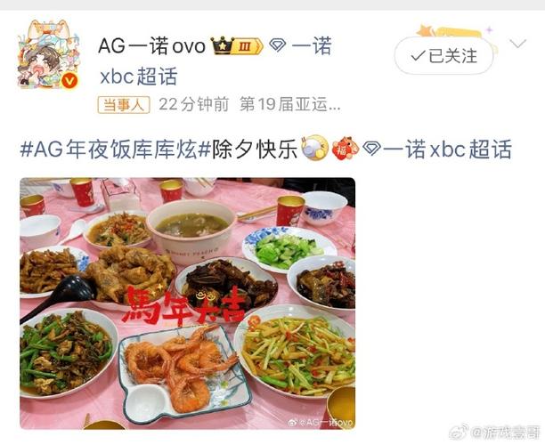 偷吃年夜饭怎么打开图标