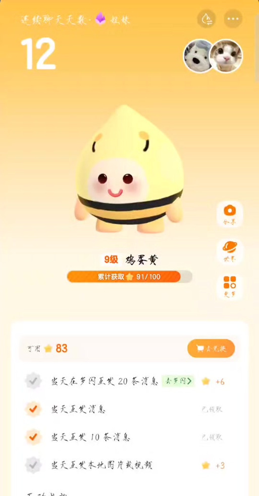 如何把小火人添加到桌面