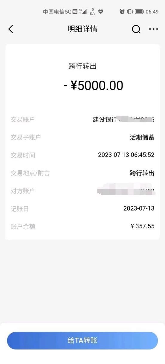钱放在银行卡里被转走图标