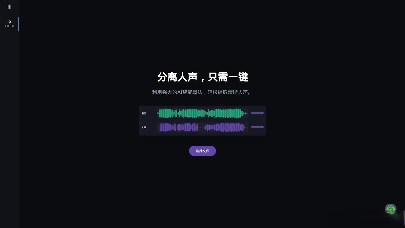 AIfooler免费人声分离图标