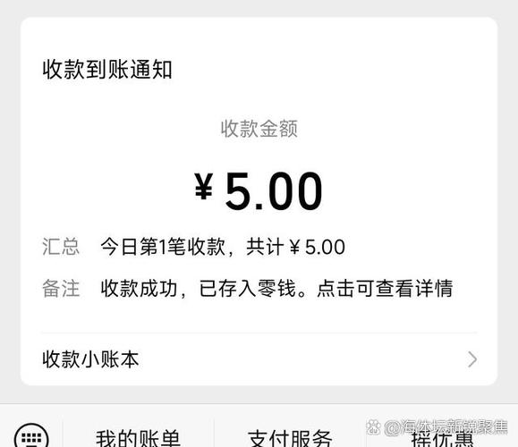 闲鱼更改收款账户方法截图