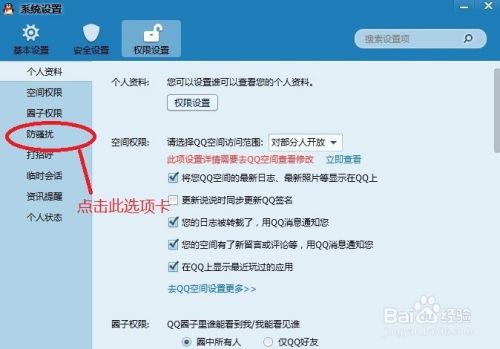 qq好友验证怎么设置图标