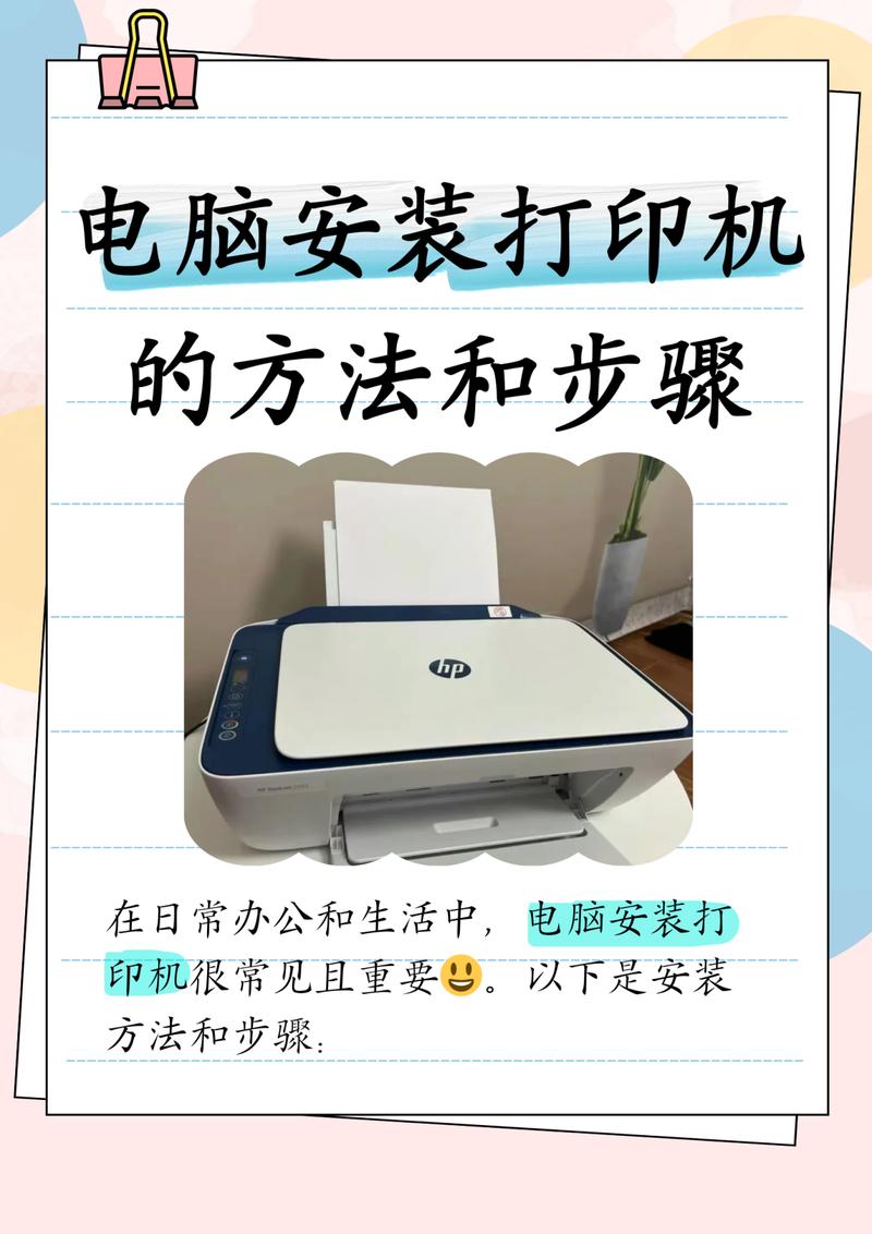 快麦打印机安装教程截图