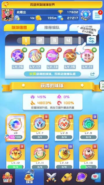 球球大作战渠道服更新图标