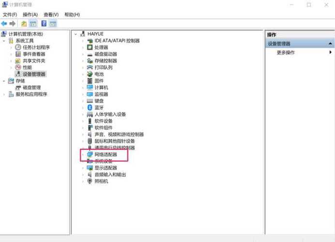 电脑wifi只显示飞行模式图标