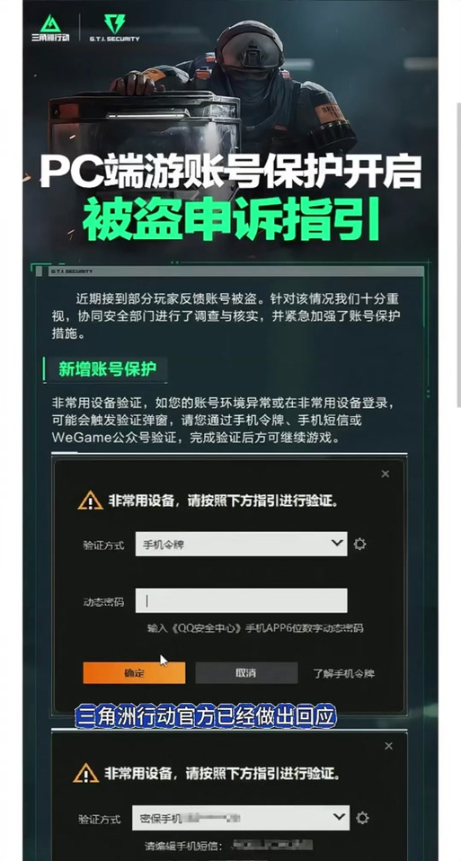 三角洲端游账号图标