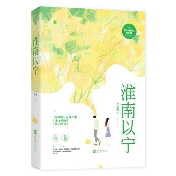 淮南以宁小说免费阅读图标