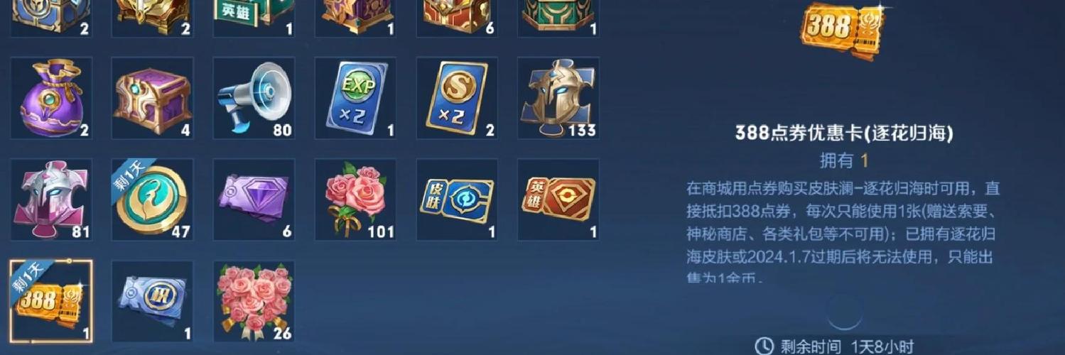 王者每月150优惠券图标