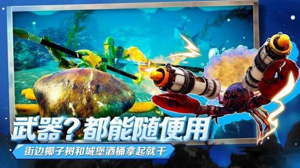 蟹王争霸手柄版下载链接最新版2023年图标