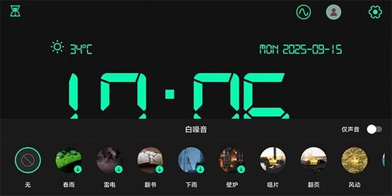 华为手机设置闹钟播报的步骤图标