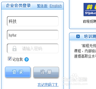 前程无忧网页入口