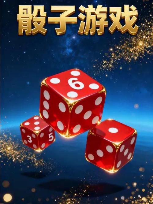 游戏骰子图标