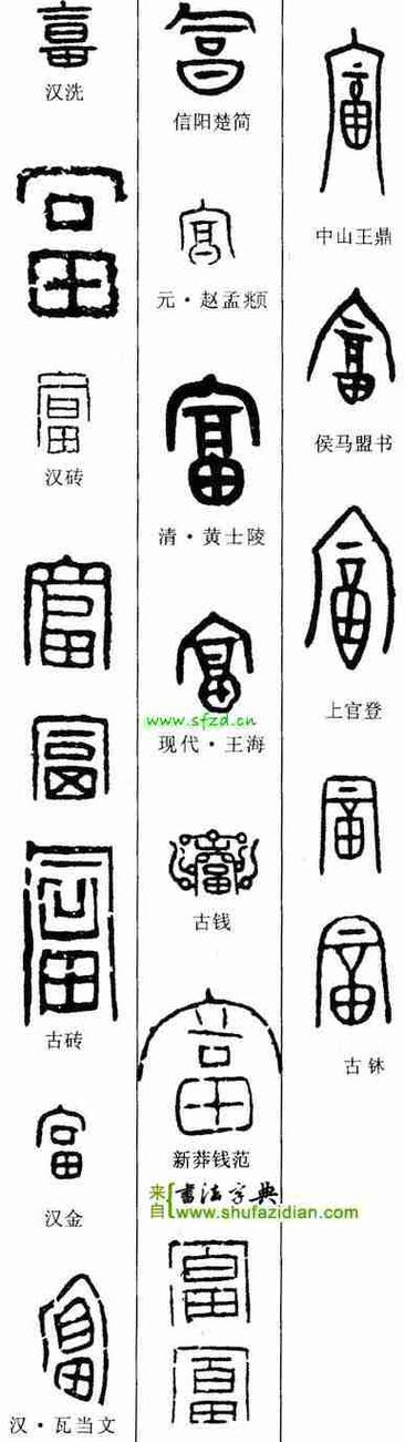 篆书查询字典图标