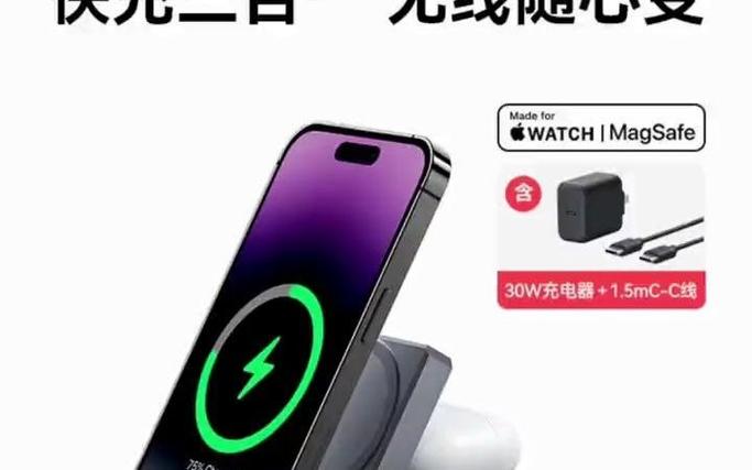 磁吸无线充电器图标