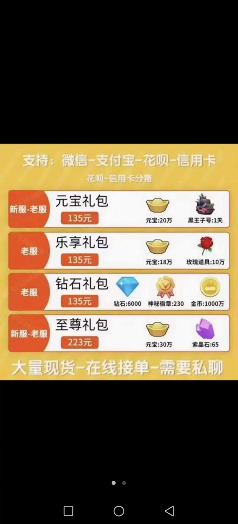 派派白银vip好还是管家好图标