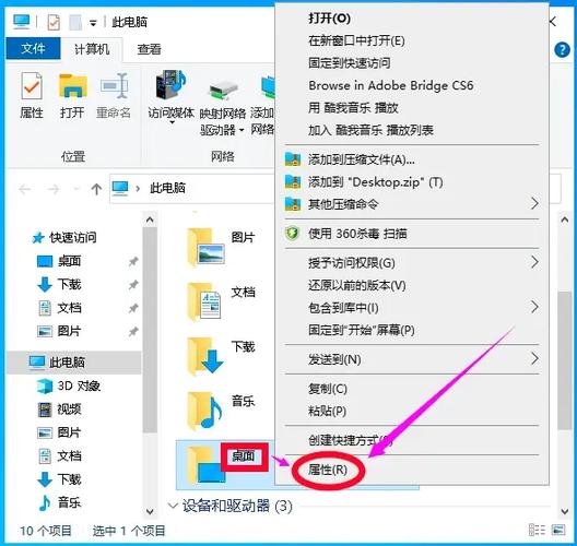 win7更改桌面位置图标