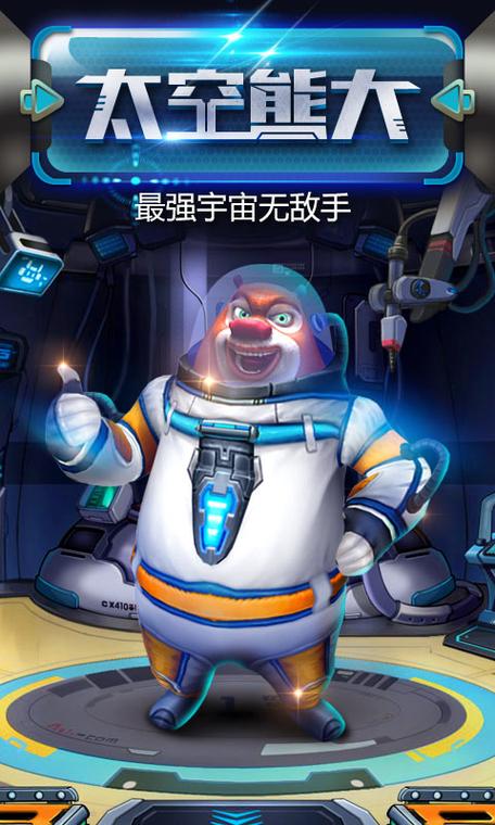 熊出没之大快跑内置菜单图标