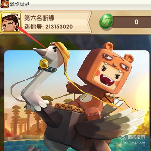 迷你世界修改器大全图标
