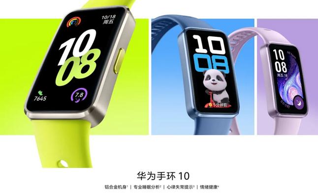 华为手环微信消息不提醒截图