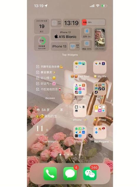 ios13怎么添加小组件